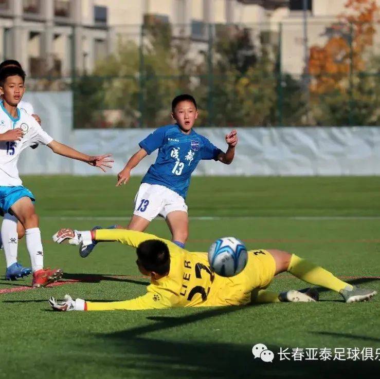 【赛场瞬间】U13/U15总决赛长春赛区第三轮赛事精彩组图来袭_宝楠