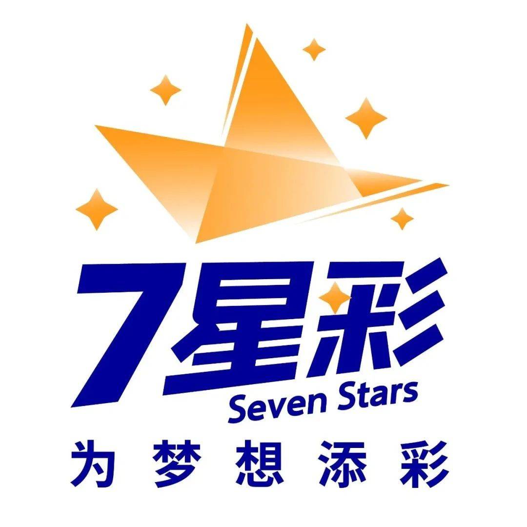 7星彩第三季度数据盘点