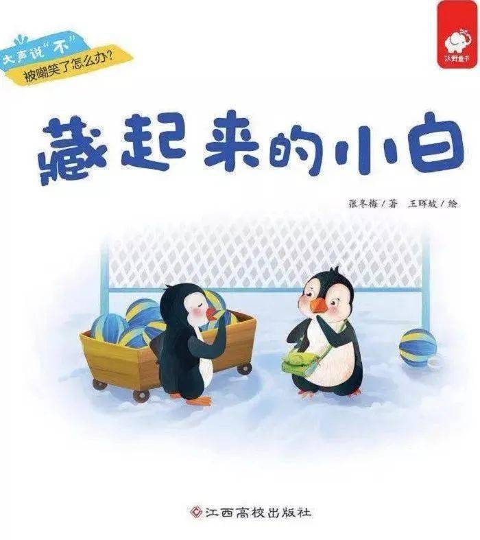 给小朋友的睡前故事丨《藏起来的小白》哥哥