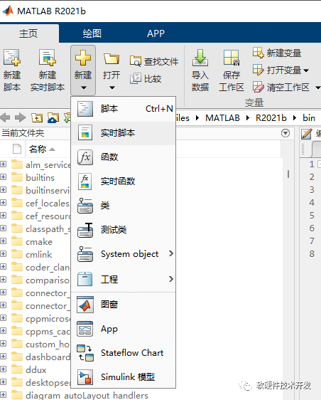 Matlab 2021b编程的基本步骤_问题