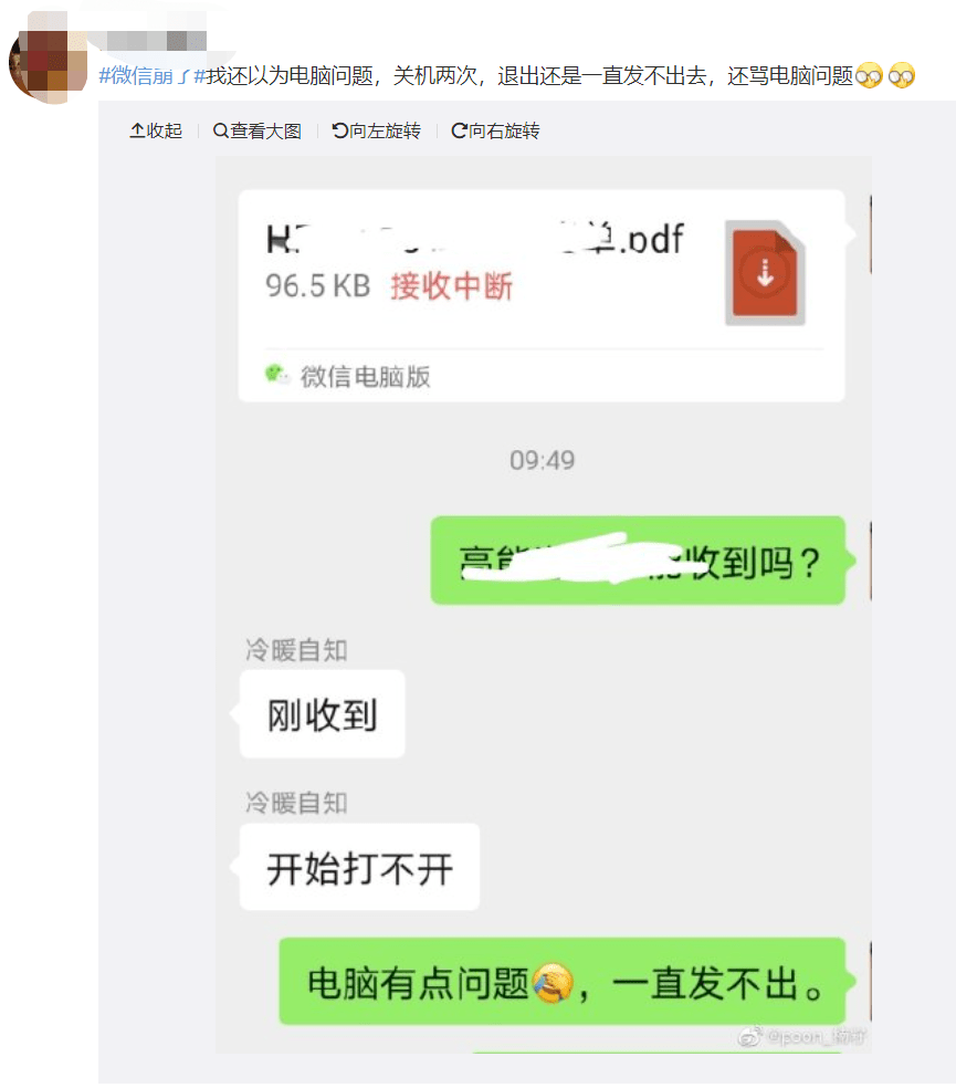 “微信崩了”热搜第一!官方回应,网友:你周一也不想上班吗? 部分