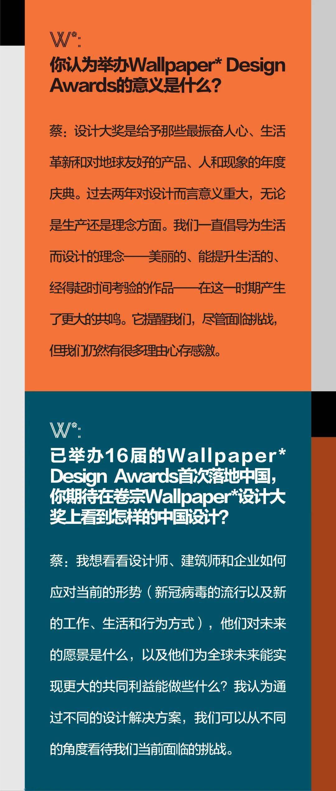2021卷宗Wallpaper＊设计大奖，Wallpaper＊国际版中国编辑Yoko Choy来了