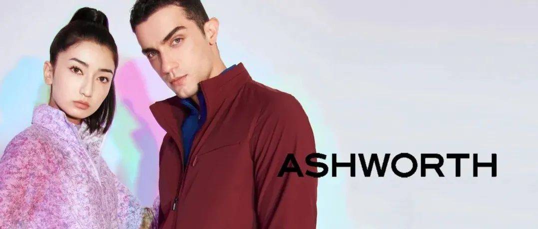 ASHWORTH | 专业之选_中大国际