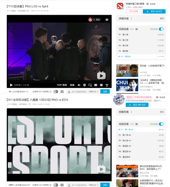 Ti10 VS S11：Dead Game的最后一战_玩家