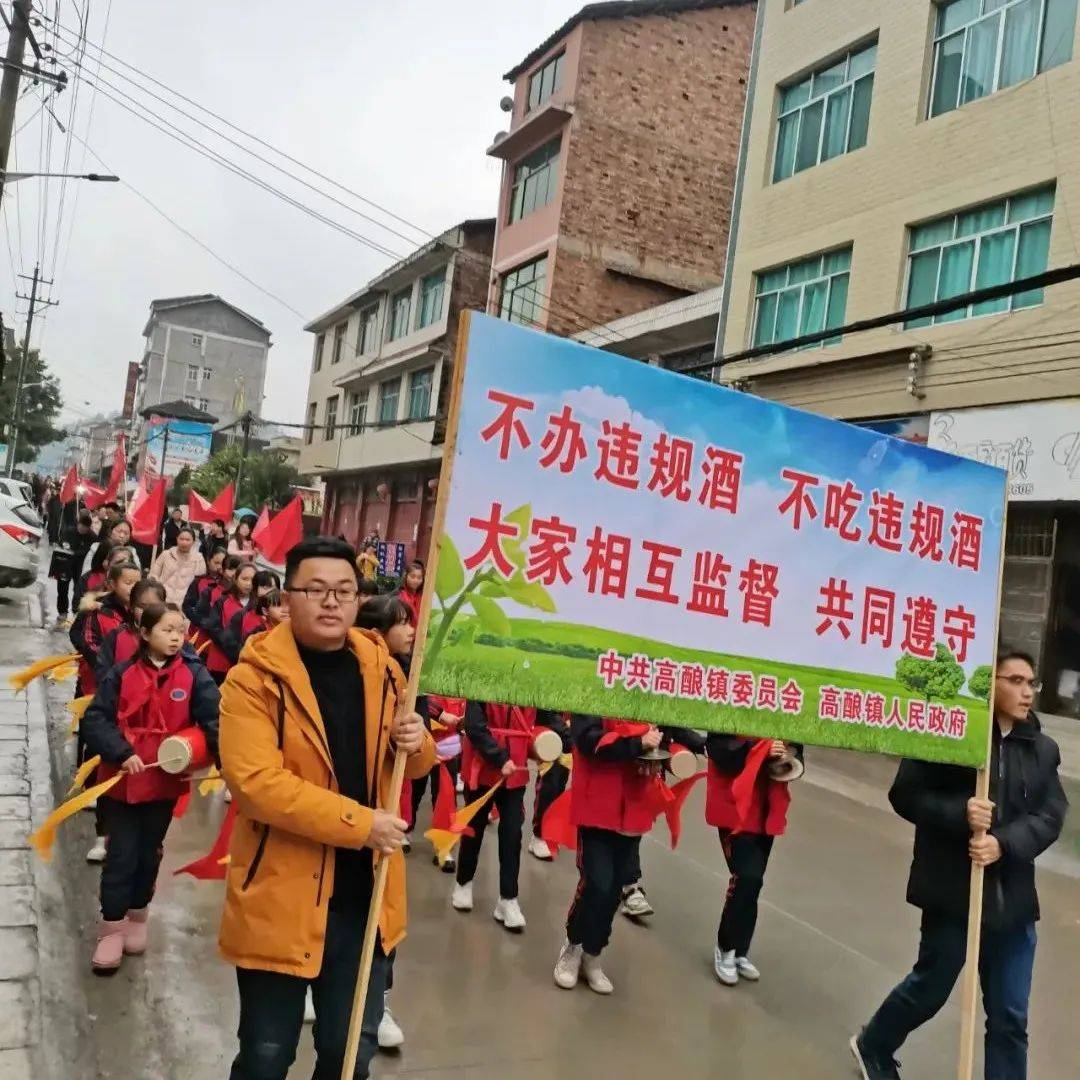 天柱县高酿镇:严控滥办酒席 树立文明乡风宣传