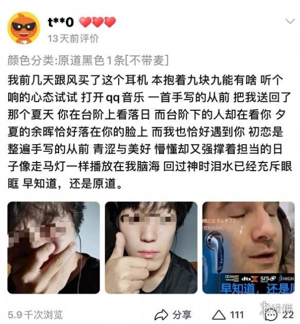 早知道还是原道表情包 原道耳机梗图分享_游侠