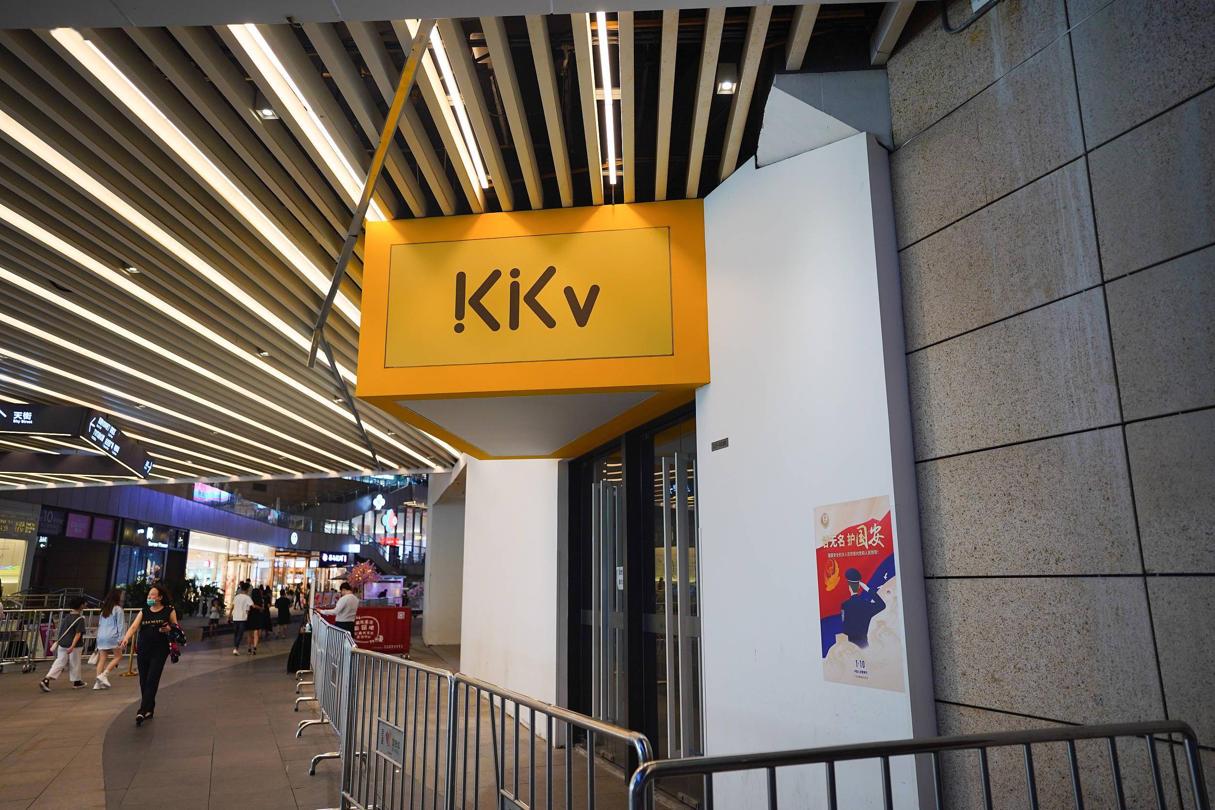 要上市的网红集合店KKV，有人气没钱赚_集团