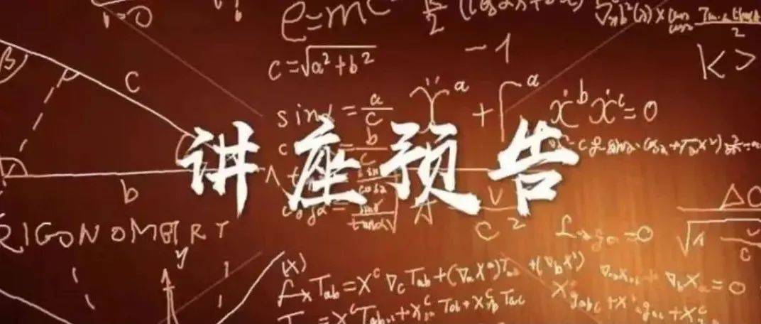 数院讲座 | Principal version of the Chebotarev density theorem_class