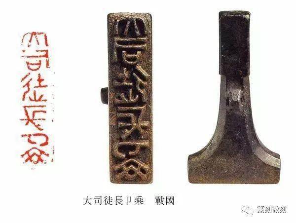 说说金文入印_研究