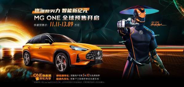 官宣！上汽名爵MG ONE上市发布会将于12月2日举行_搜狐汽车_搜狐网