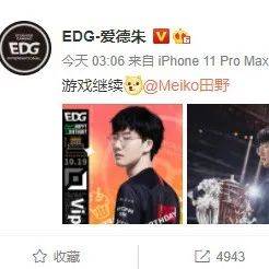 EDG老板发了4个字，暗示Viper续约！_Scout