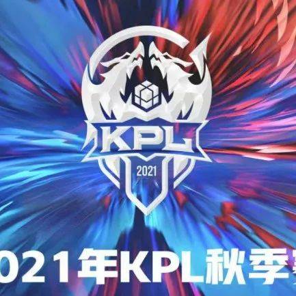 王者荣耀：KPL秋季赛季后赛12月2日前瞻推荐比分预测_队伍_Cat_轮换