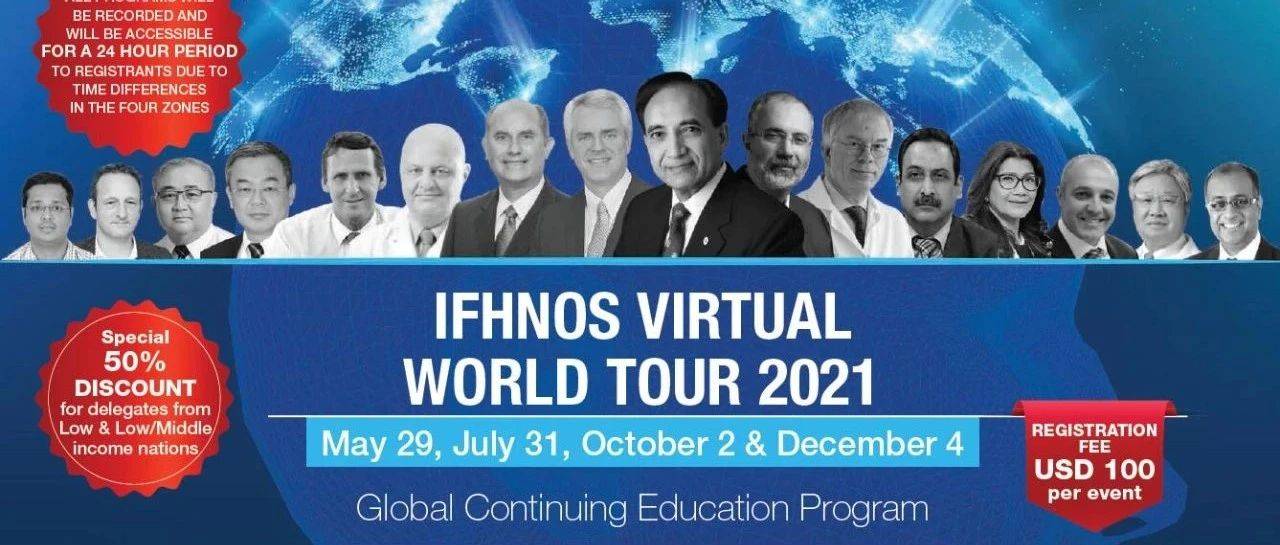 会议通知 | 2021年IFHNOS巡讲第四场：口腔、涎腺肿瘤与早期诊断_注册_头颈_全球