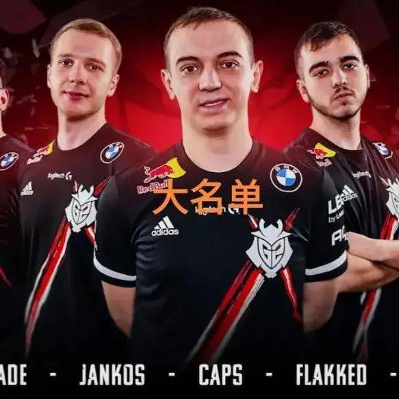 G2老板整活官宣大名单，“韩网热议新赛季阵容_战队_赛区_caps