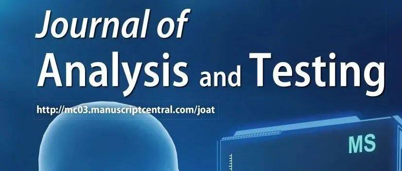 新冠专栏——Journal of analysis and testing期刊2021年第4期_Human_Zi-Cheng_Zhang