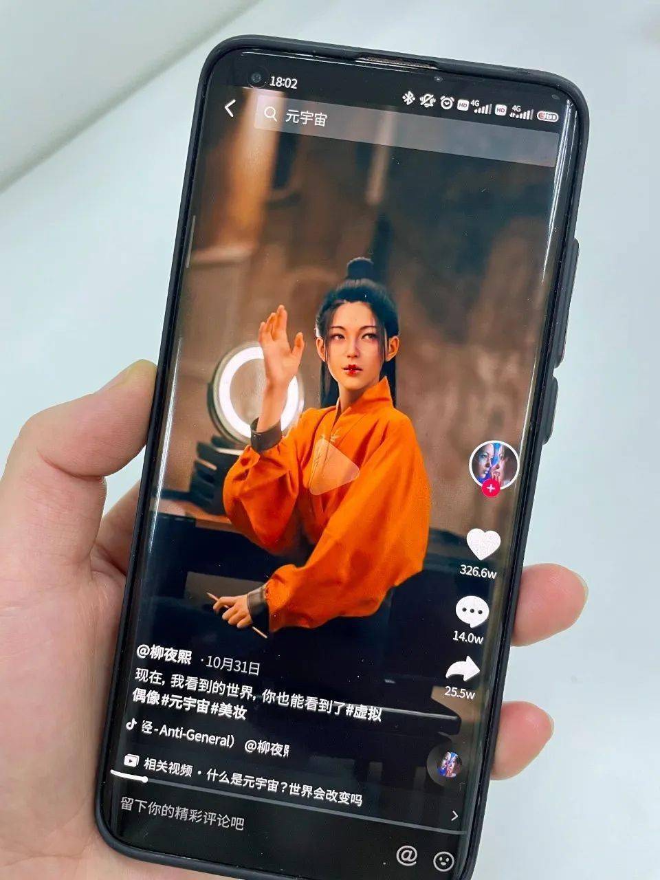 一个视频涨粉百万！火出圈的美妆博主不是真人？_on_柳夜熙_虚拟