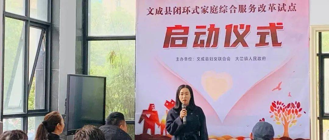 文成县妇联“加减乘除”法 助力基层治理促和谐_家事_服务_家庭