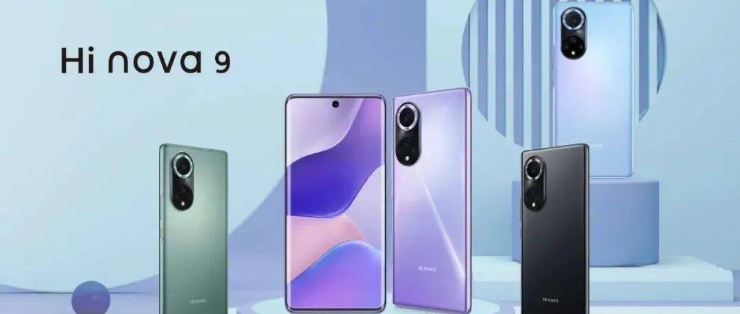 Hi nova 9 5G 七星今日首销：2999元起_Pro_bit_显示