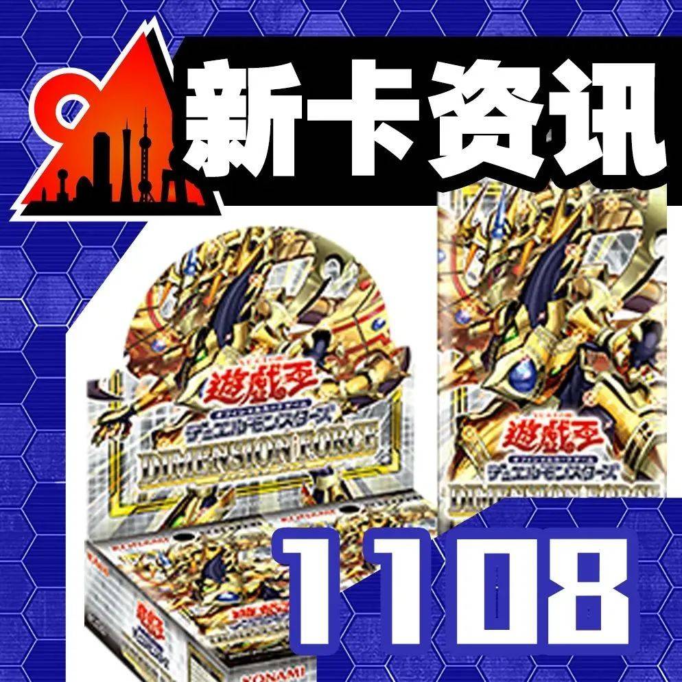 [OCG]211210-1108新卡资讯_怪兽_效果_英豪
