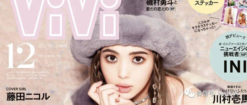 《ViVi》2021年12月号_礼品_其他_微信