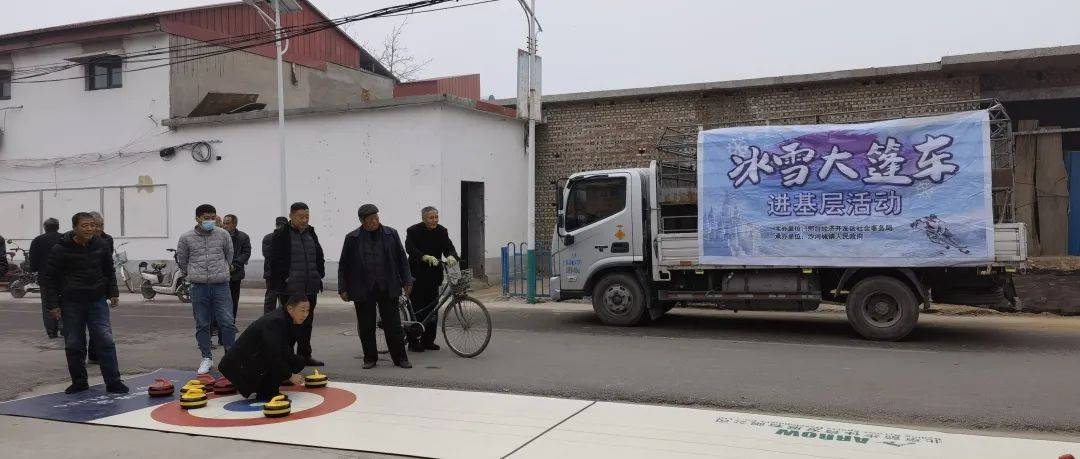 【新时代文明实践】沙河城镇开展冰雪运动会_活动_Greater_Snow