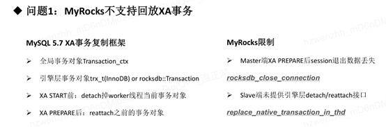 网易云背后的数据库：Facebook开源，完全兼容MySQL_MyRocks_MemTable_存储