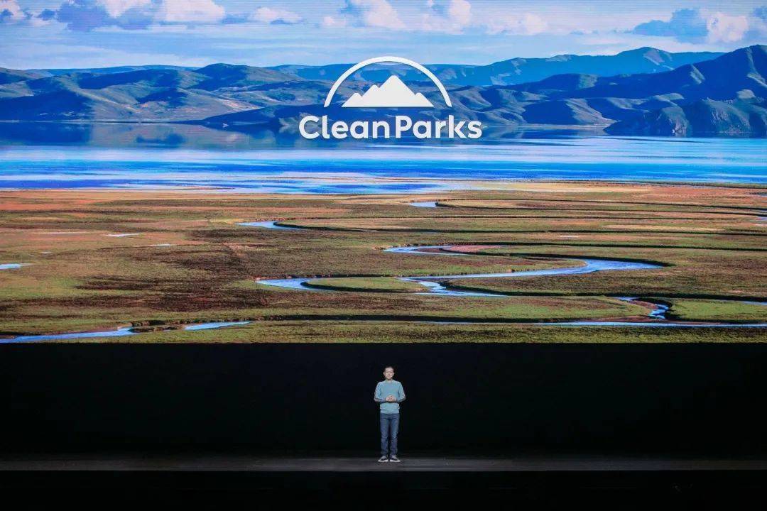 蔚来发起Clean Parks生态共建计划_守护_Blue_Coming