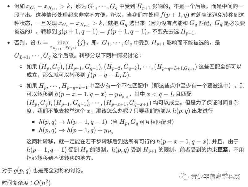 USACO 2021-2022赛季试题解析系列（12月晋级赛）_ans_num_同学