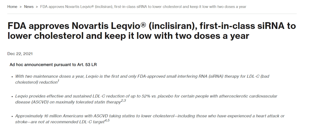 半年一次长效降脂！诺华 PCSK9 siRNA 药物获 FDA 批准上市_患者_他汀_临床