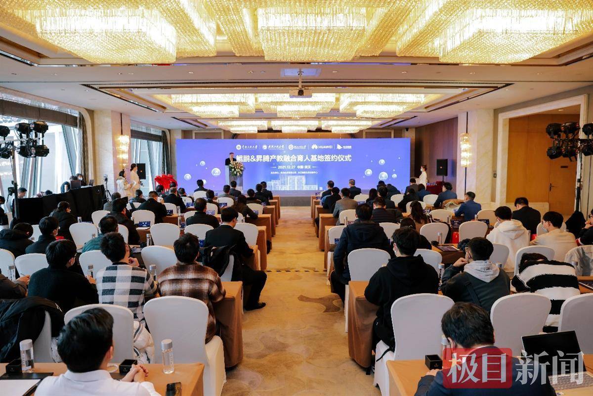 全国首批鲲鹏and昇腾产教融合育人基地落户湖北三高校实践华为双计划