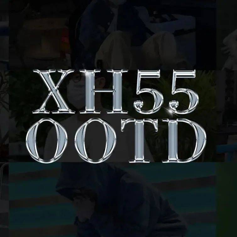 XH55的街坊们，穿什么才能过上暖冬？ | XH55OOTD」_MilMil_阿生_球鞋