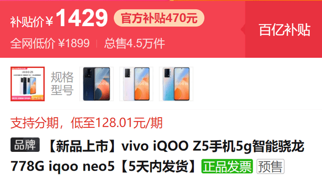 骁龙778G众生相,蓝绿1000起步,小米2000起步,荣耀卖到3500块_配置_realme_价格