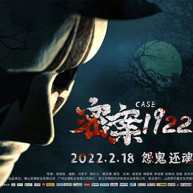 《密案1922》百年前的诡异大案 2月18日米缸埋尸引爆尖叫!_韩奇_时局动荡_影片