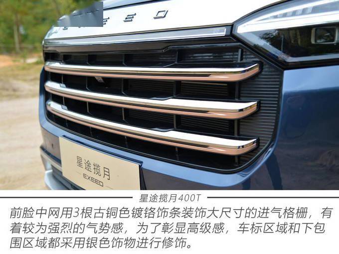 高端旗舰大7座SUV 星途揽月400T是否实至名归？_搜狐汽车_搜狐网