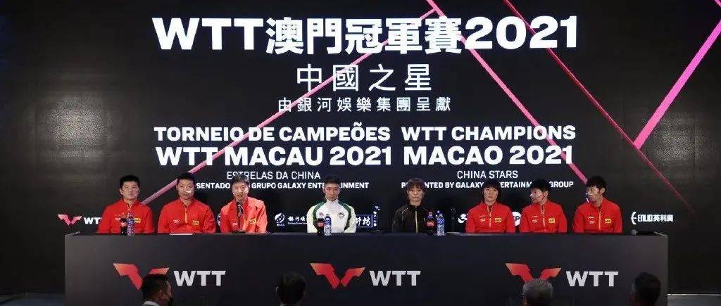 WTT澳门赛：王楚钦/孙颖莎vs马龙/钱天一_塔石_陈梦_许昕