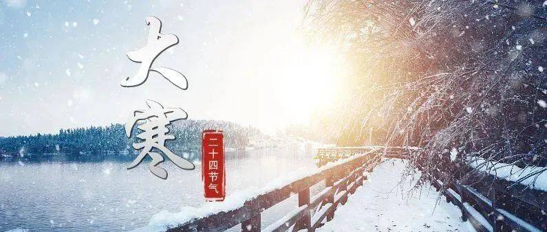 烟园二十四节气 大寒：冬将尽，花可期，共盼春来摄影翟一鸣建始