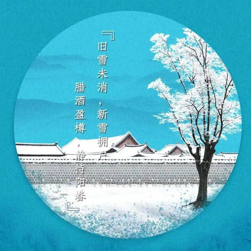 今日大寒今日大寒今年最大范围雨雪来袭 春运受考验节气