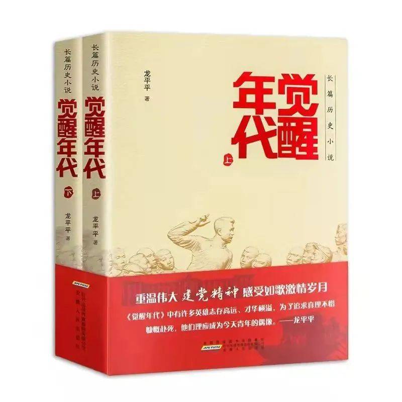 线上征文 弘扬伟大建党精神百馆共读《觉醒年代》主题征文比赛界首市民等次
