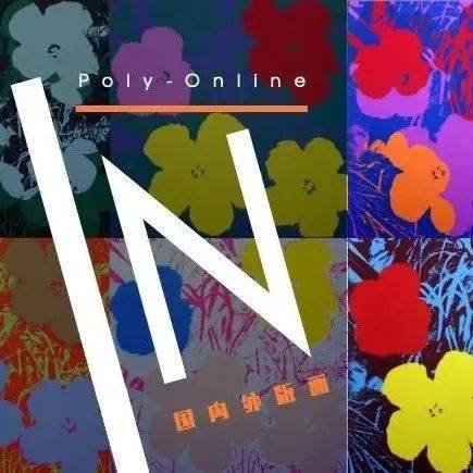 Poly-Online丨这个新年，我们又双叒叕不打烊_cm_尺寸_纸本