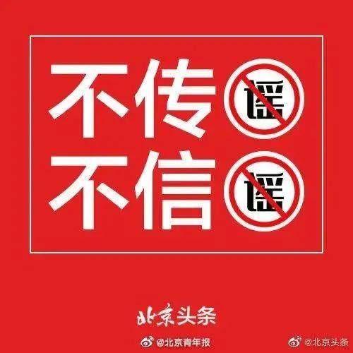 北京邮政辟谣 北京因疫情原因快件禁发消息不属实 北京因疫情原因快件禁发假的 凌竹 运行