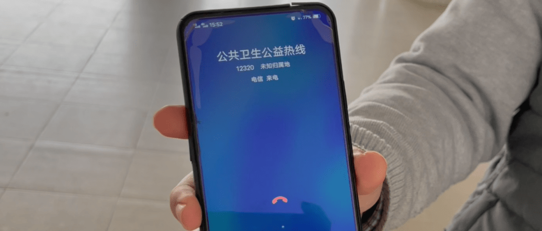 你好，这里是12320丨接到这个号码来电千万要接！_申报_人员_疫情