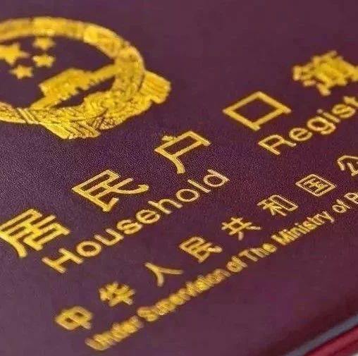 “户口本”不是 family book，那要怎么说？（音频版）_Cachel_card_名片