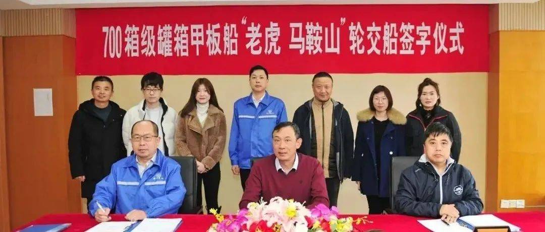 【聚焦】老虎燃气：扬子江船业交付第二艘700箱级罐箱甲板船“TIGER LONGKOU（龙口虎）”号（附项目回顾）_船舶_运输_集团