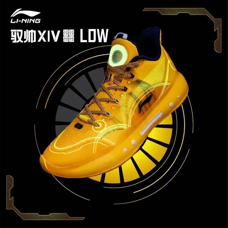 发售 | LiNing李宁 驭帅14 䨻 Low_杭州市上城区_顾客_登记