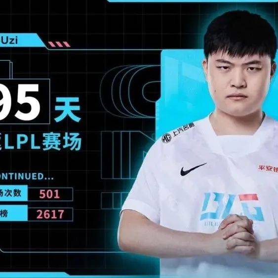 “Uzi受到了不公平对待”，BLG赢比赛却被骂：换人之后BP都正常了_战队_事情_阵容