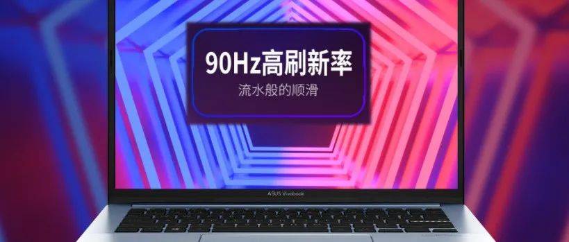 【购机问答】90Hz刷新率屏幕够用吗？_游戏_牛叔_锐龙