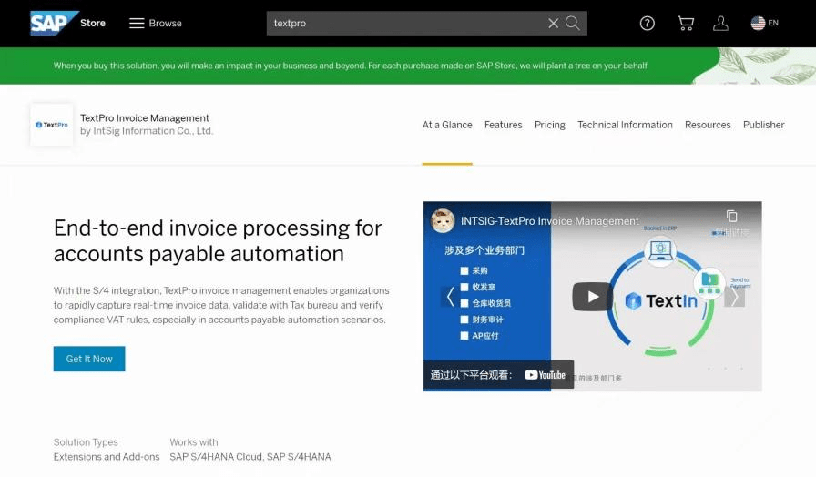 合合信息再次牵手SAP，票据产品TextPro上线SAP Store_企业_识别_客户