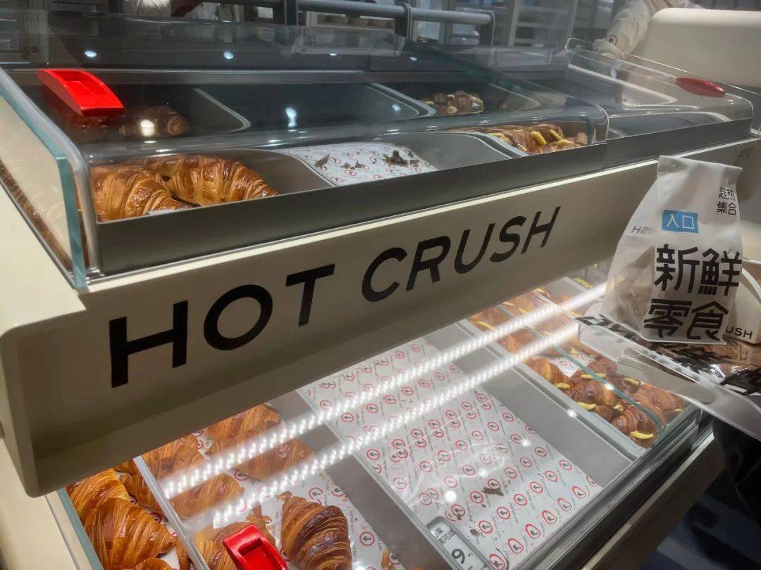 【深度探店】趁热集合（HOT CRUSH)上海正大广场店：趁热，集合！_产品_Bakery_China