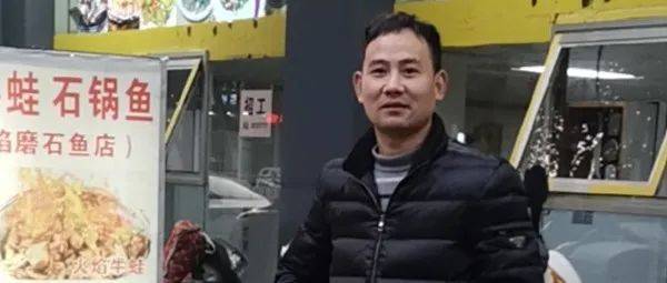 今天的头条，留给一位勤劳普通的庐山人！_程盛龙_菜品_石锅鱼