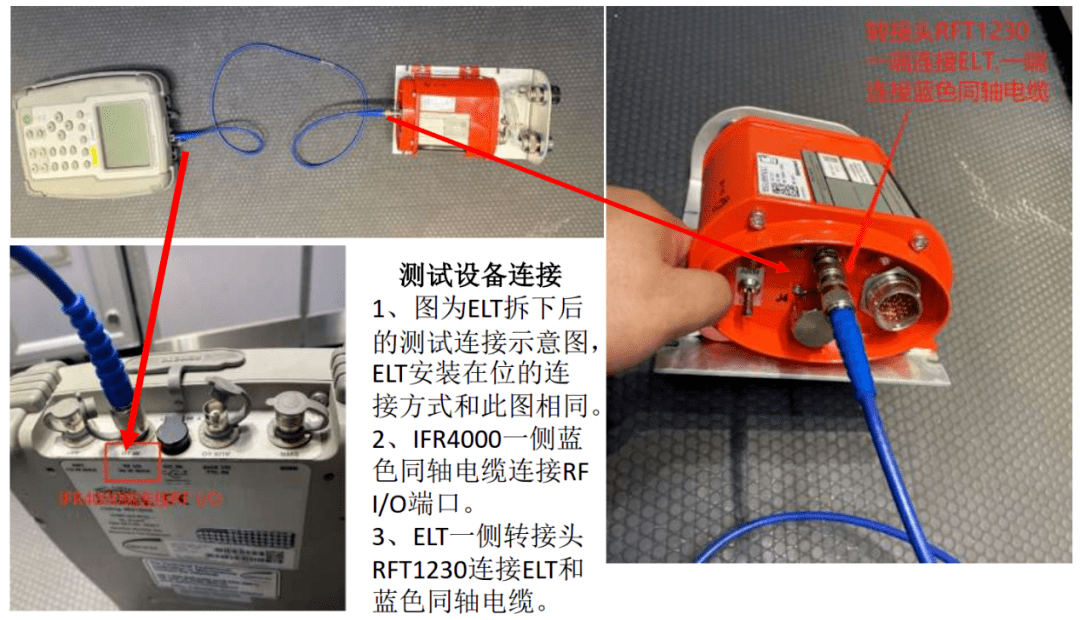 737CL固定式ELT测试_设备_发射_插头